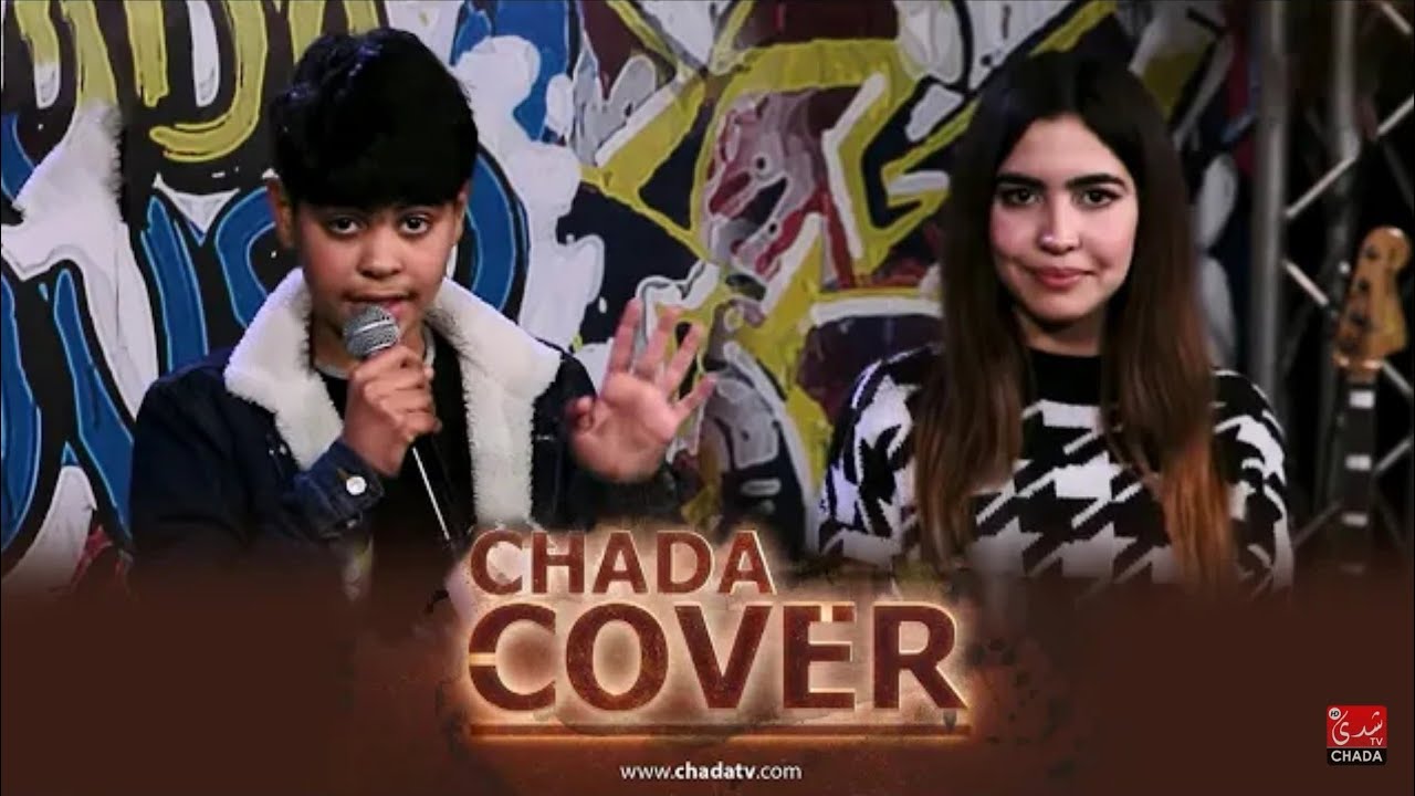 CHADA COVER : Hamza & Zakia (الحلقة كاملة ) - YouTube