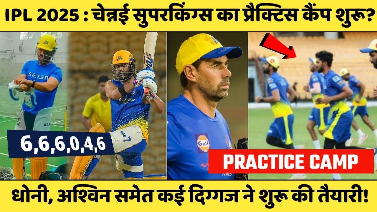 CSK IPL 2025 Training Camp, Dhoni और Ashwin ने शुरू की तैयारी, IPL 2025 ...