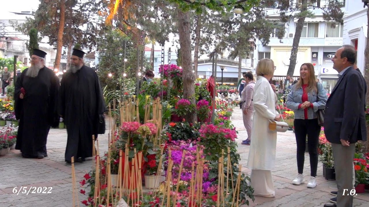 Περίπατος στον Πεζόδρομο και την Ανθοέκθεση Γιαννιτσών "2022" - YouTube