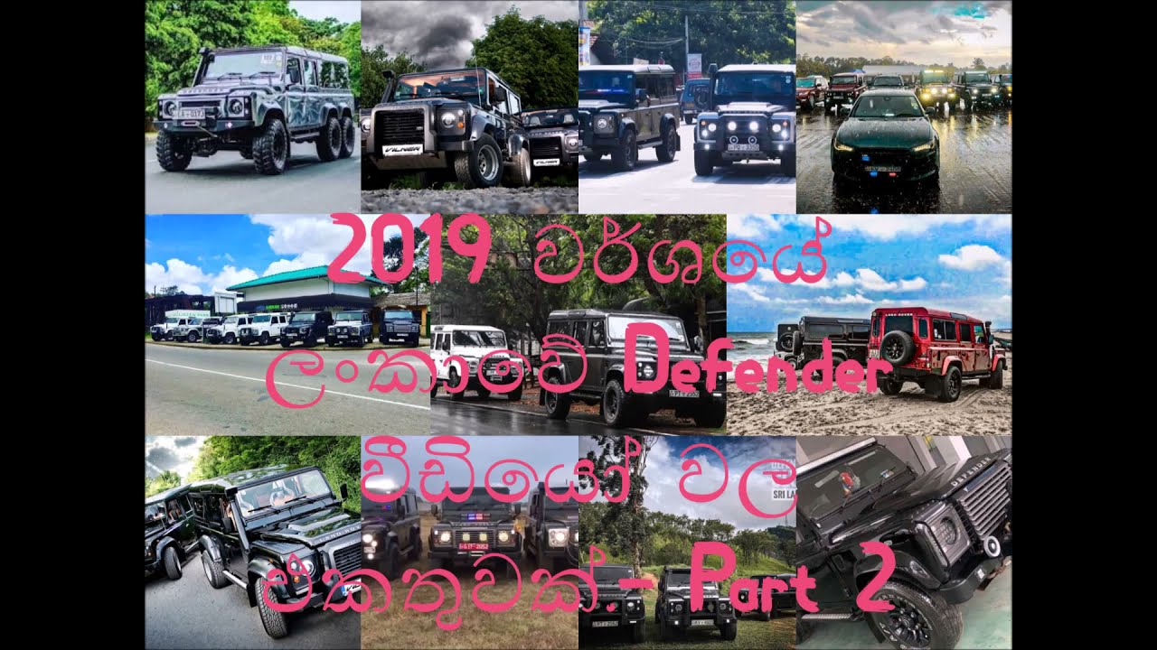 Collection of Sri Lankan Defender videos 2019-- Part 2 - YouTube