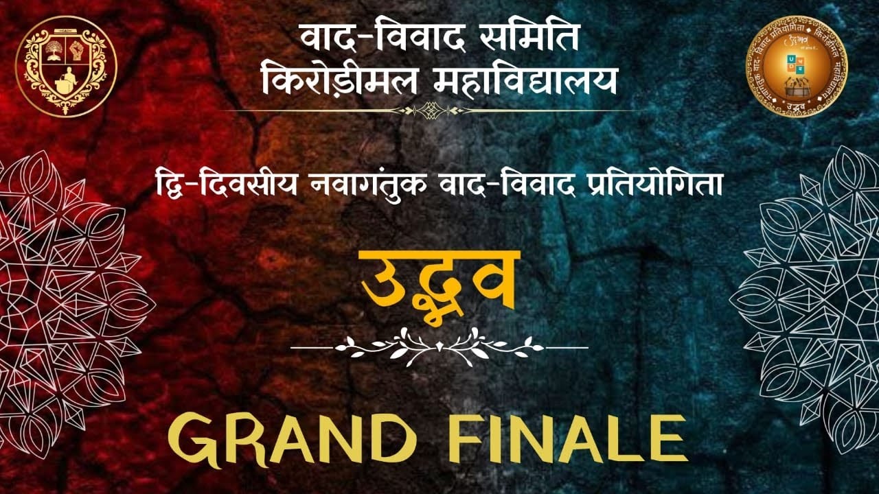 UDBHAV 2024-25 FINALE - YouTube