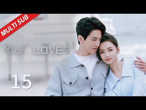 MULTI SUB【Kill Lover】EP15 | You You discovered her godmother was the third party in her parents
