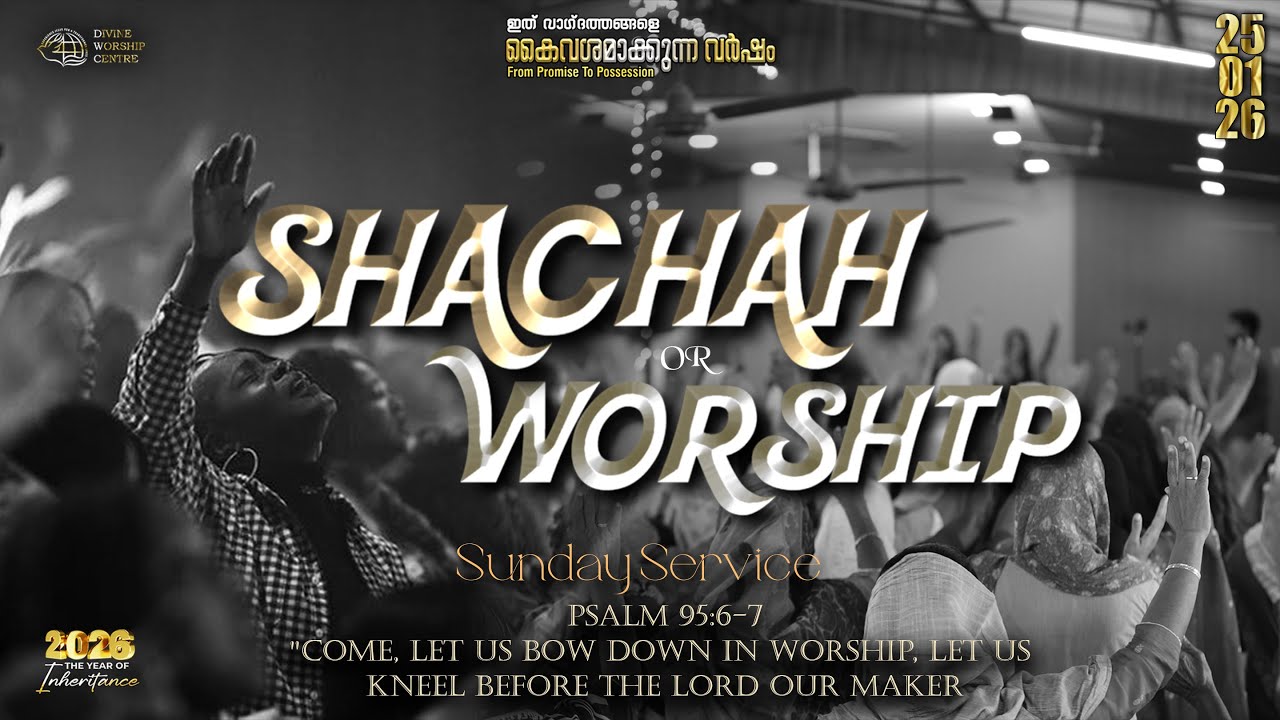 SHACHAH - WORSHIP | SUNDAY SERVICE | 25 JAN 2026 | THE YEAR OF ...
