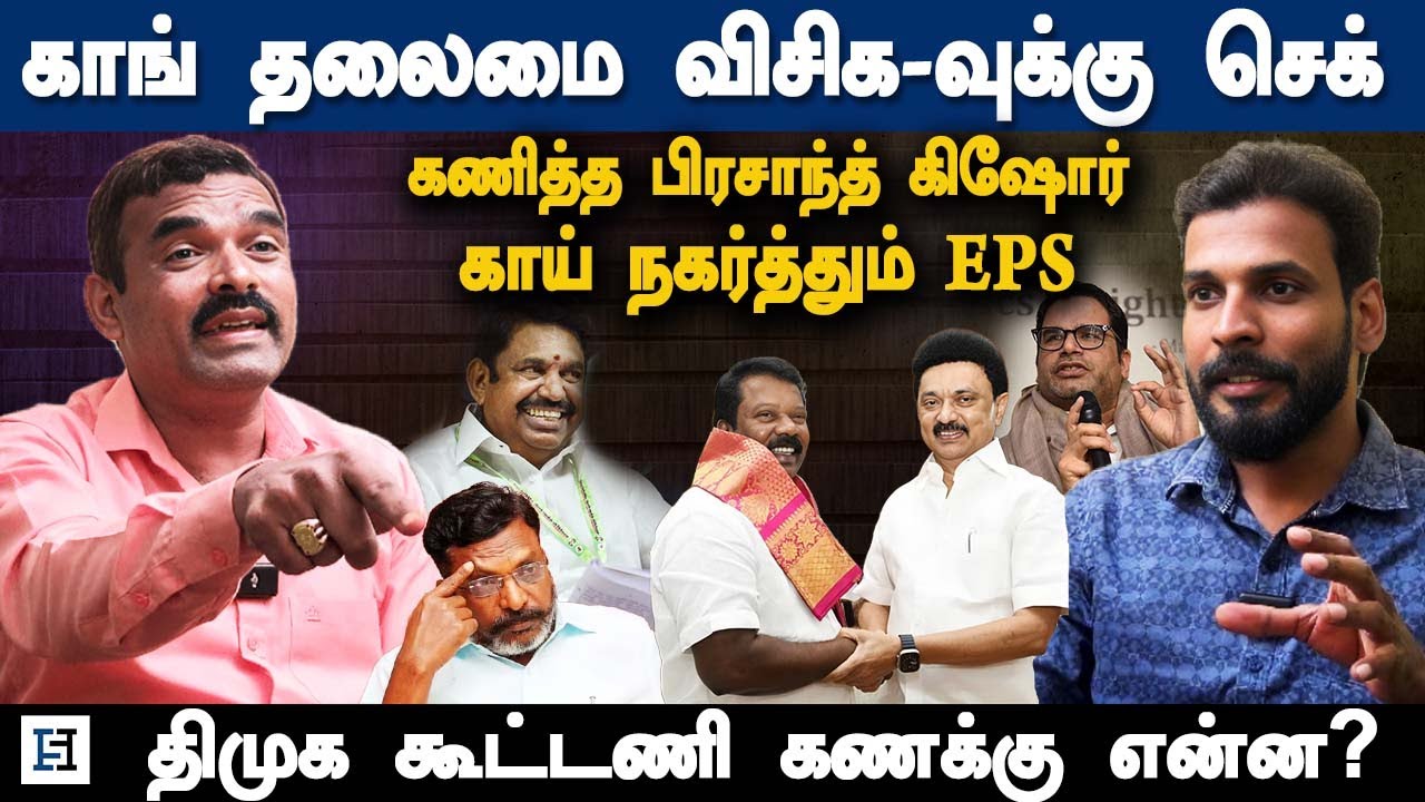 Check Mate for VCK Thol Thirumavalavan - Advocate Agneeswaran on ...