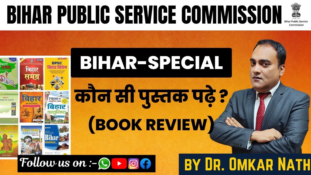 Bihar Special | Bihar Special BPSC | Best Book | BPSC Book Review | by ...