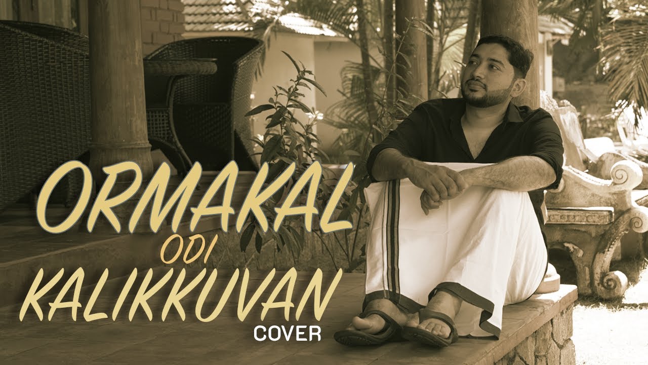 Ormakal Odi Kalikkuvan | Mukundetta Sumitra Vilikunnu | Cover Song by ...