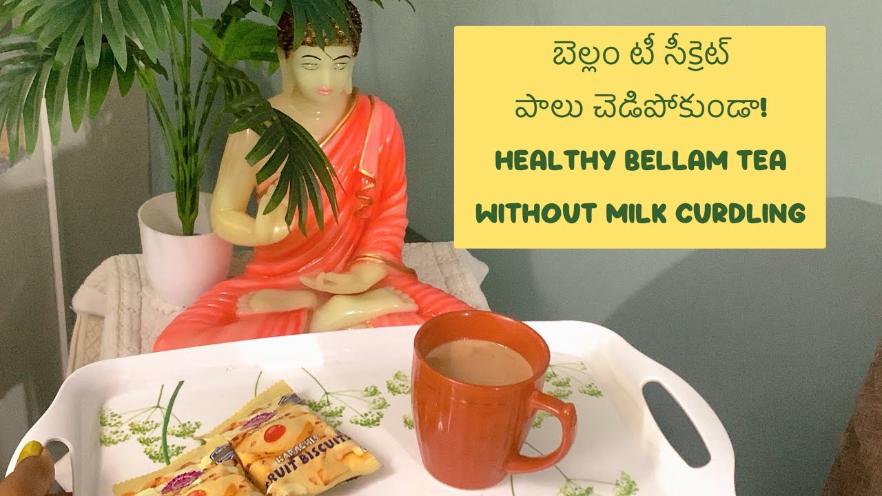“Paalu Virigipokunda Bellam Tea Recipe | బెల్లం టీ రెసిపీ | Jaggery ...