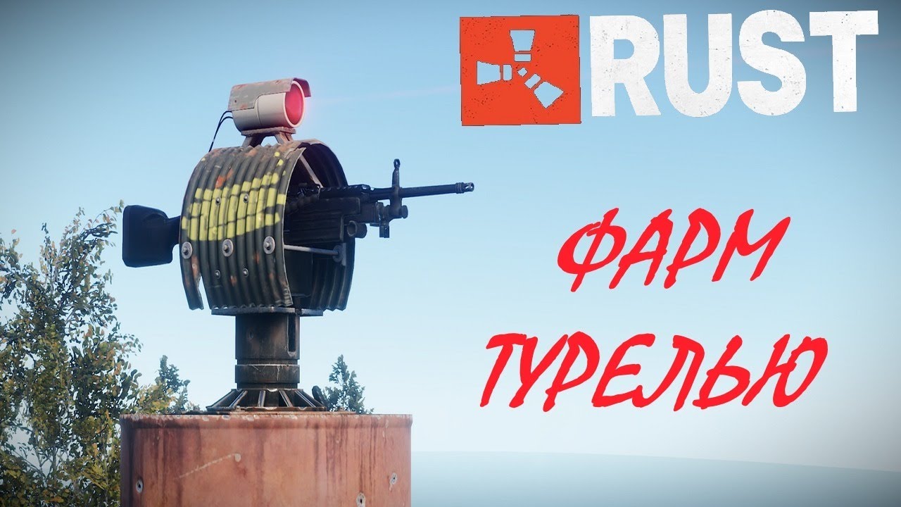 RUST/ОФИЦИАЛКА/ ЛОВУШКА МЕЧТА НОЧНОЙ СТРИМ RaDosTb - YouTube