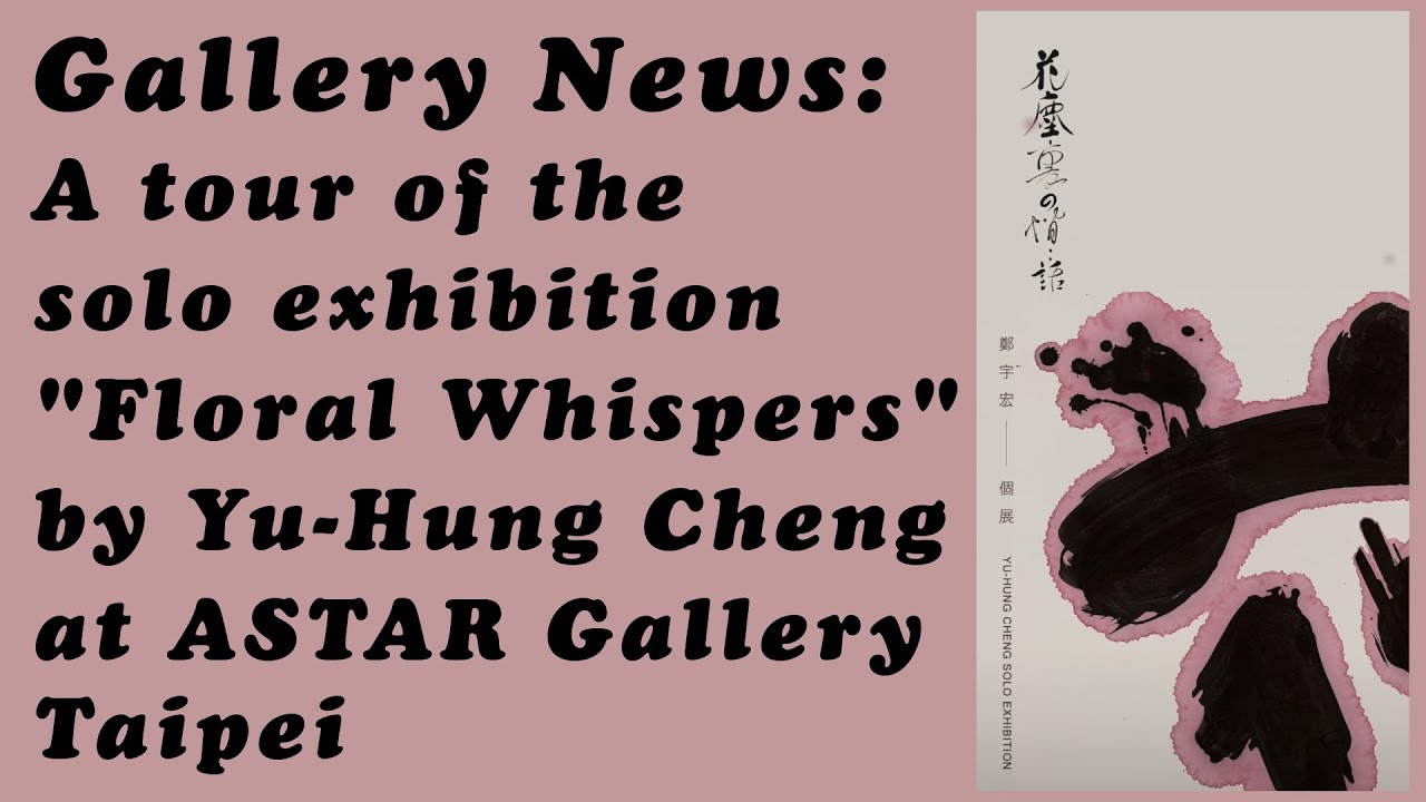A tour of the solo show "Floral Whispers" by Taiwanese artist Yu-Hung ...