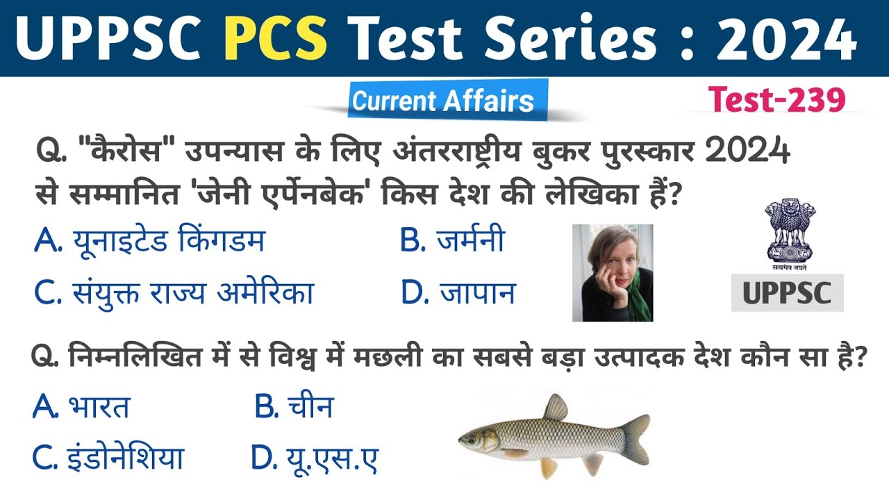 UPPSC PCS Test Series 2024 | Test -239 | Current Affairs #uppsc_pcs # ...