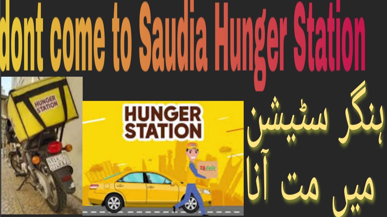 Bike Rider Job in Saudia Arabia | Don't come Saudia bike Rider #Hunger ...