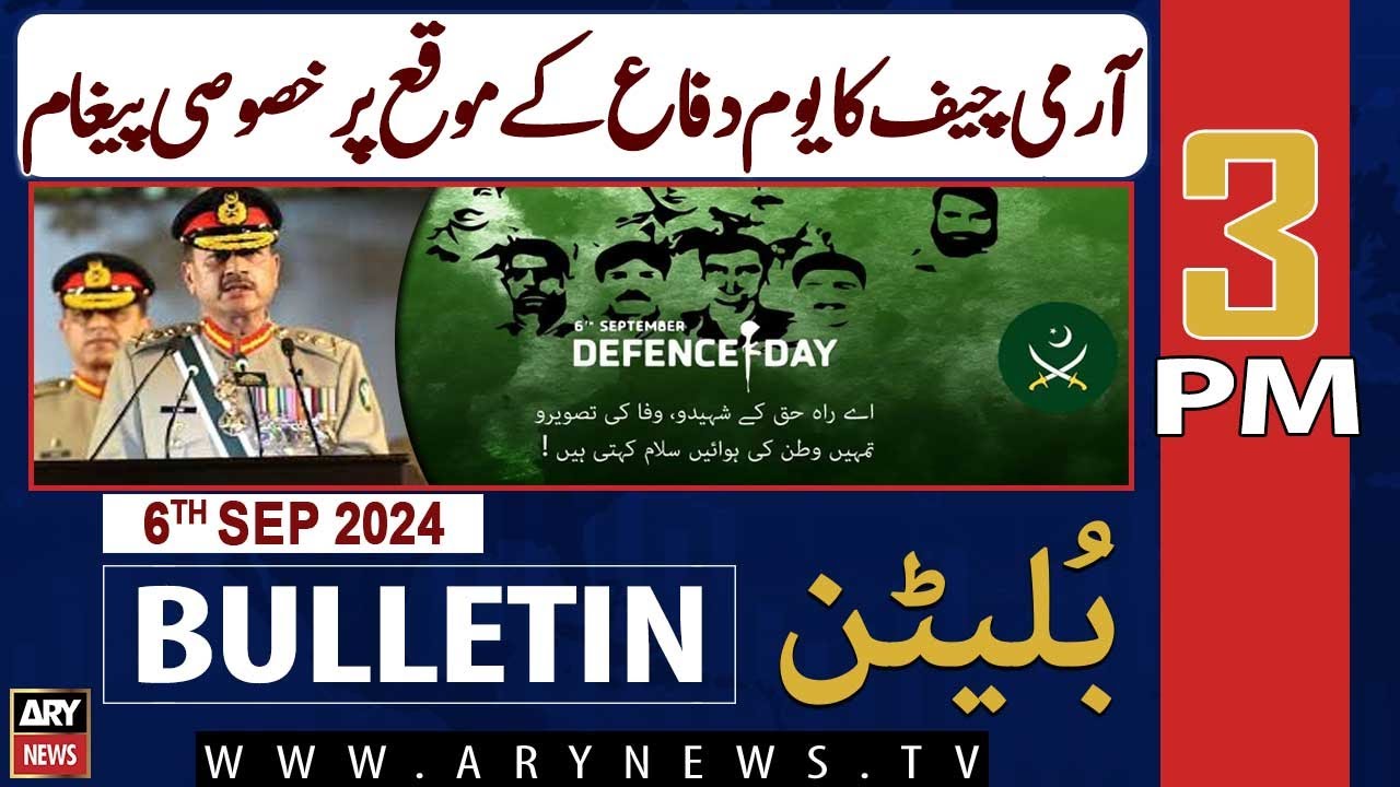 ARY News 3 PM Bulletin | 6th September 2024 - COAS Pays Tribute To ...