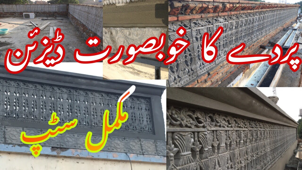Ghar Ke Parde ka mukmmal Khubsurat design-building front pardon ke ...