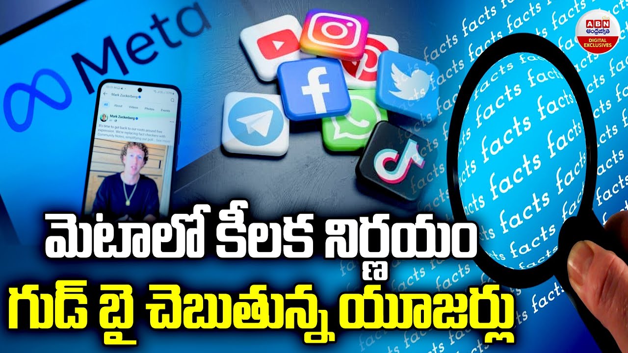 మెటాలో కీలక నిర్ణయం గుడ్ బై చెబుతున్న యూజర్లు.! Mark Zuckerberg ...