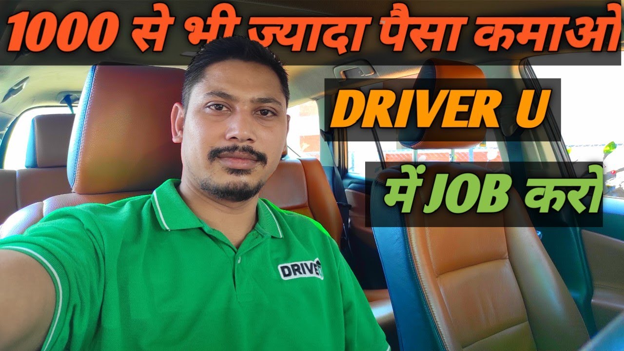 Drive u job in Bangalore / drive u partner app / driver u income ...