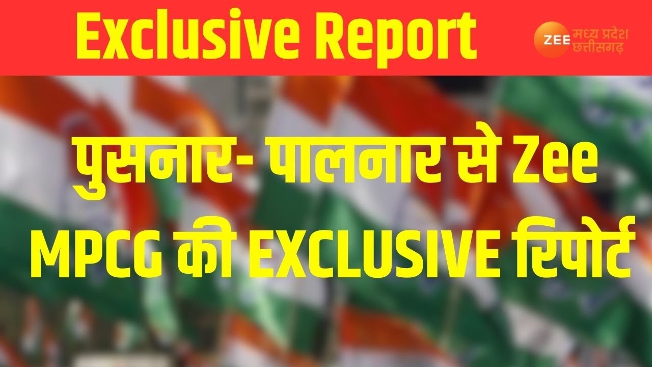Bijapur : पुसनार- पालनार से Zee MPCG की EXCLUSIVE रिपोर्ट | Latest News ...