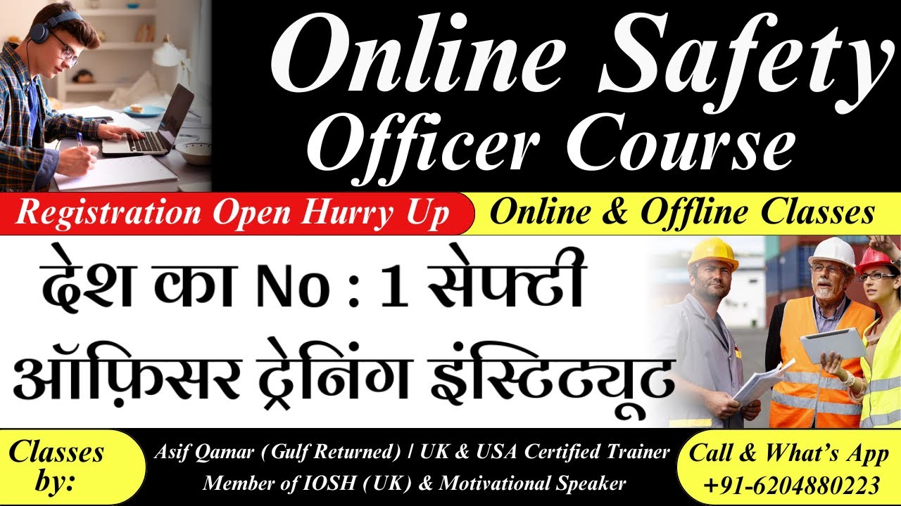 देश का No : 1 सेफ्टी ऑफ़िसर ट्रेनिंग इंस्टिट्यूट | ONLINE & OFFLINE ...
