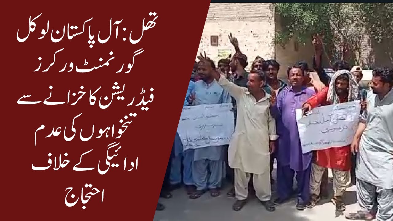 THUL:All Pakistan Local Govt. Workers Federation protests salary non ...