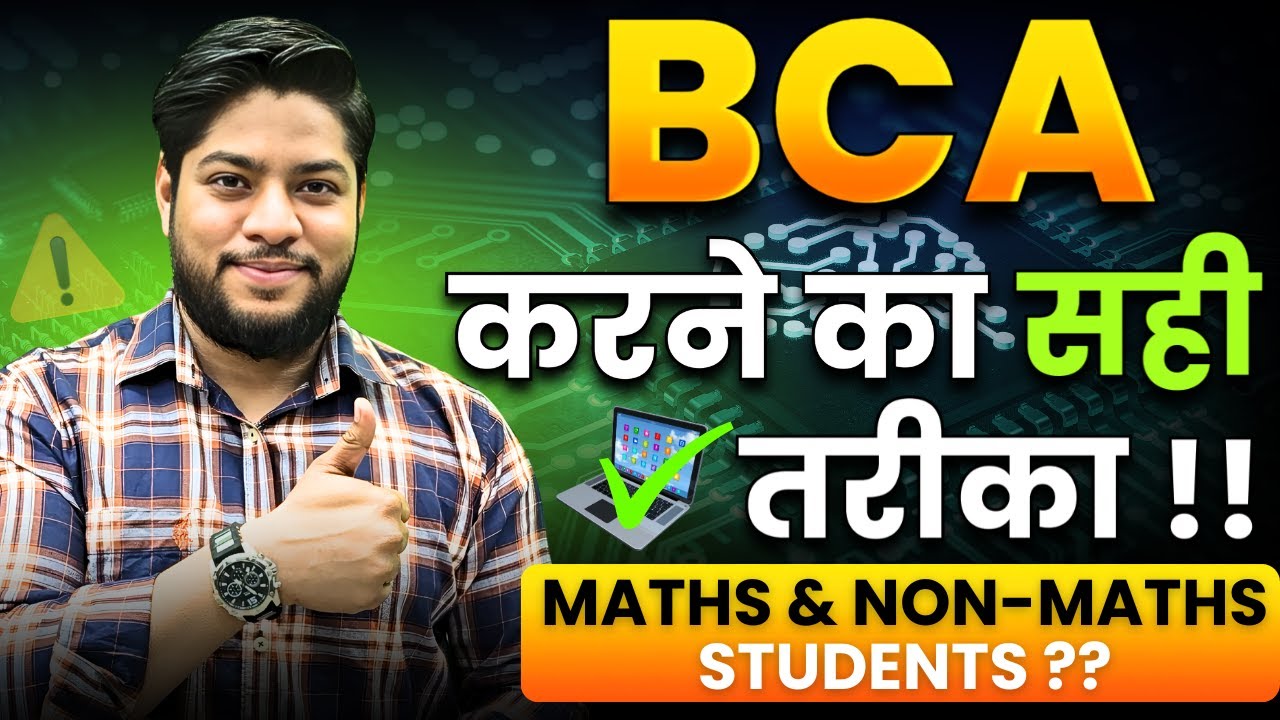 BCA Admission Process after Class 12 Complete Road map for Maths and ...