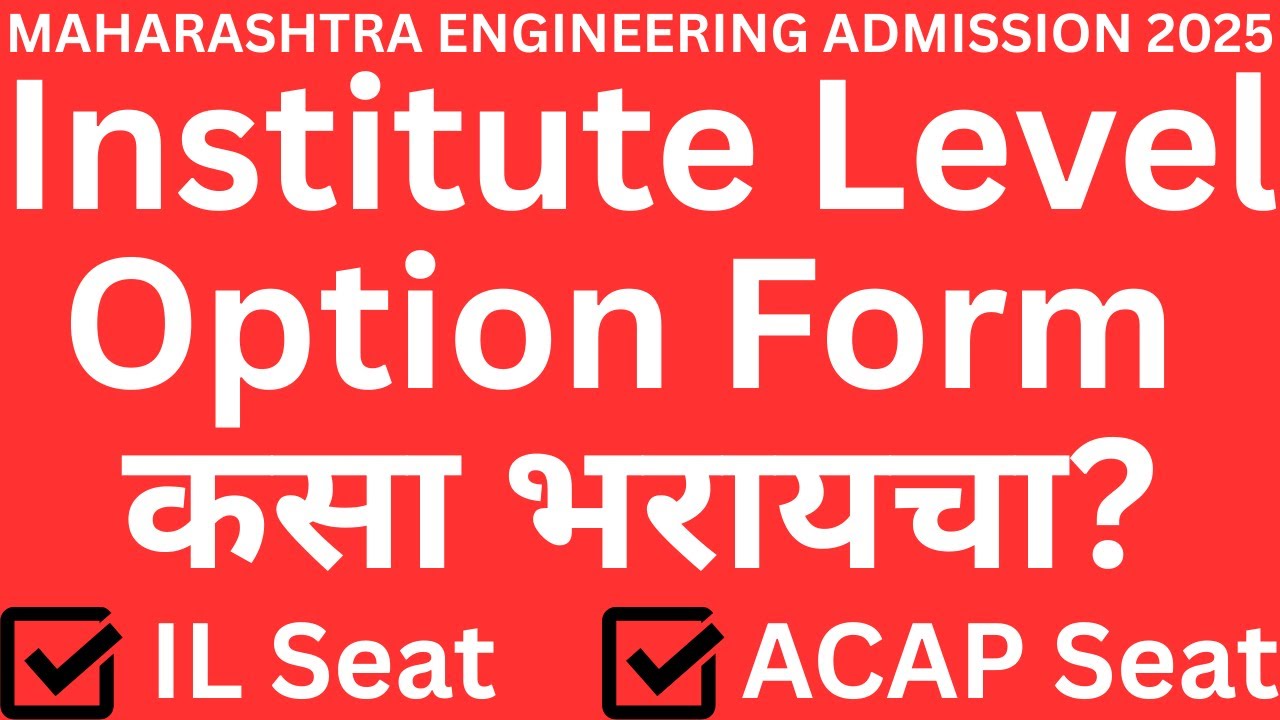 How to Fill Institute Level Option Form? | ENGINEERING ADMISSION 2025 ...