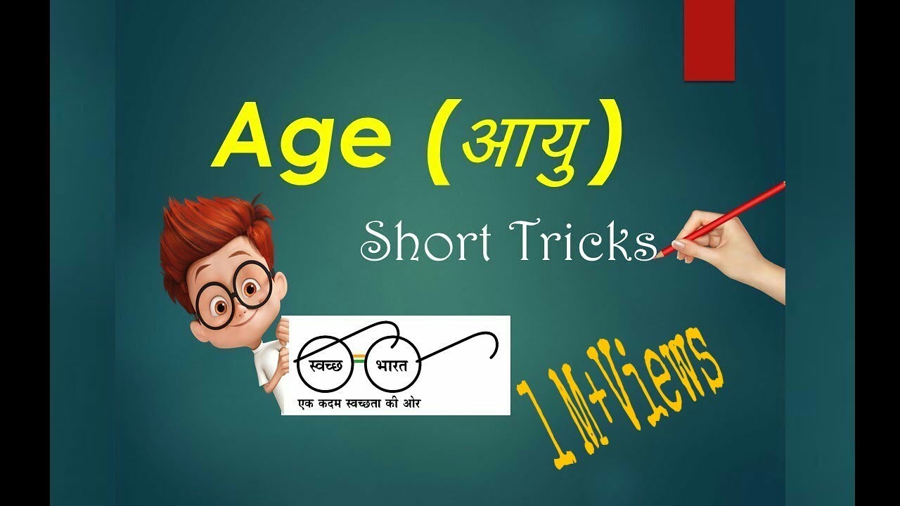 "Maths Age | Class-1 | Age Trick | Age Practice Question | Age Test ...