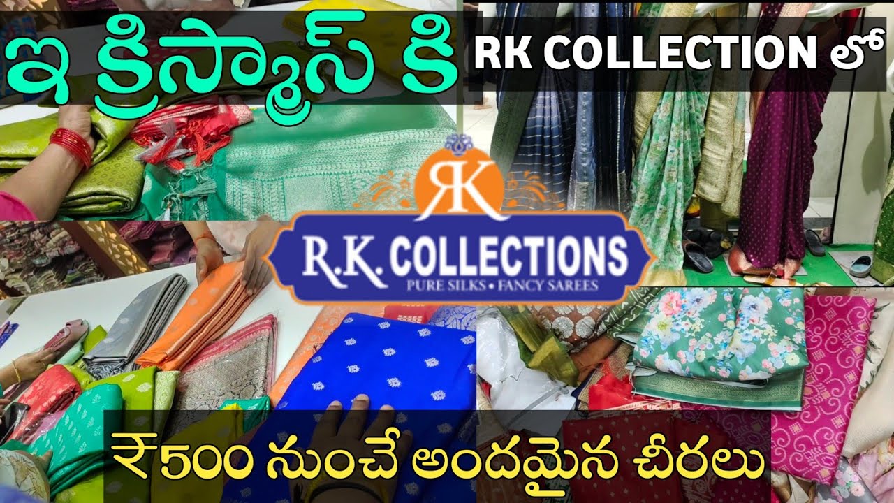 Rk Collections లో 800₹ నుంచే అందమైన చీరలు | Rk Collections latest fancy ...