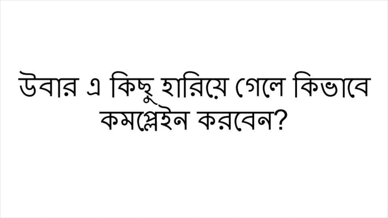 Uber Rider Support Video YouTube uber-rider-support-video-youtube