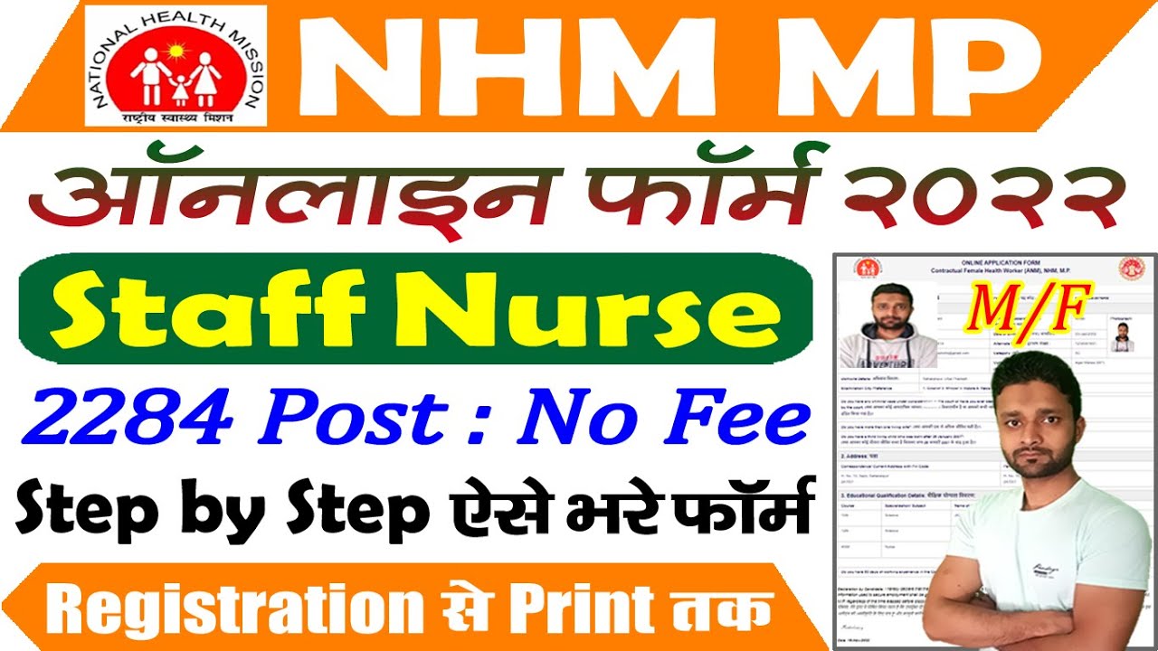 NHM MP Staff Nurse Online Form 2022 Kaise Bhare - Registration, Login ...