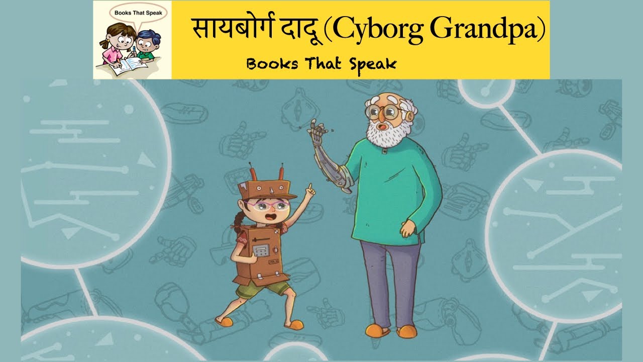 सायबोर्ग दादू (Cyborg Grandpa) - Hindi Stories for Kids - Pratham Books ...