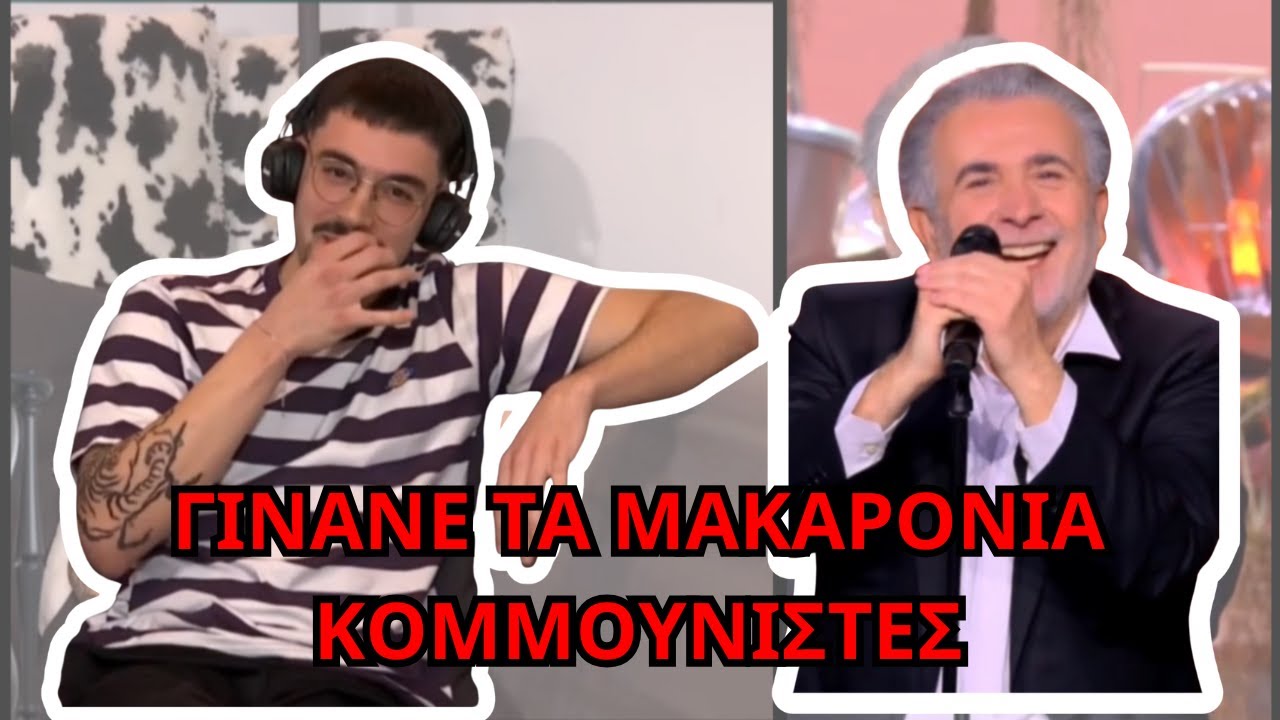 Πολύ Γέλιο με τον Κώστα και τον Λαζόπουλο στο Τσαντίρι! - YouTube