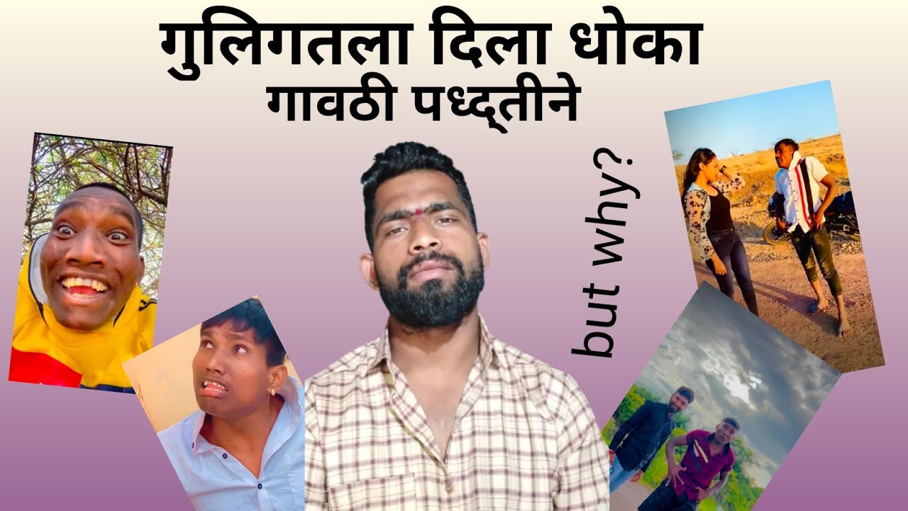 गोलिगत ला दिला धोका😎 / NEW ROAST VIDEO😎 / 🕺नाचता येईना अंगण वाकड 💃/# ...