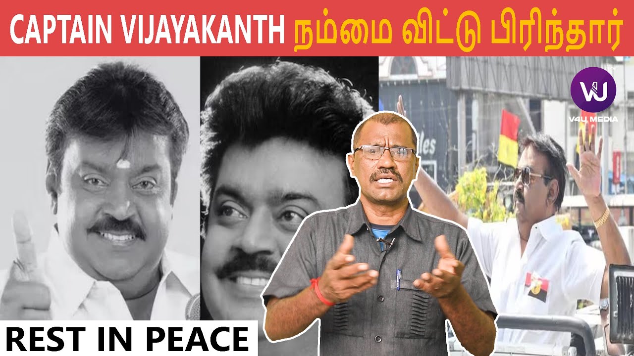 Captain Vijayakanth Rest In Peace | RIP - YouTube