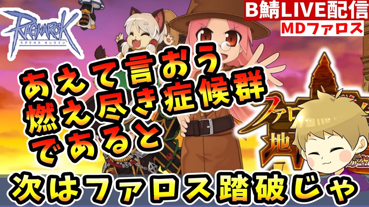 【RO】ひたすらzenyが欲しすぎる初心者【ラグナロクオンライン】 - YouTube