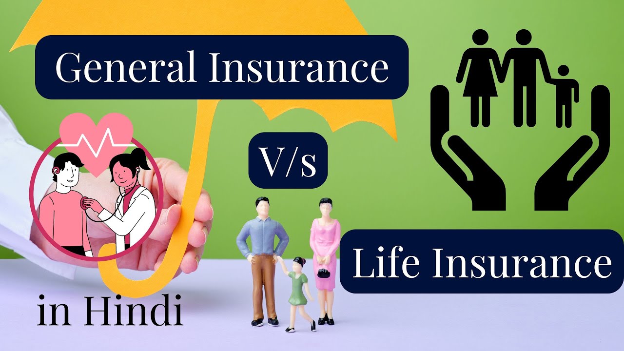 Difference Between General Insurance and Life insurance - YouTube