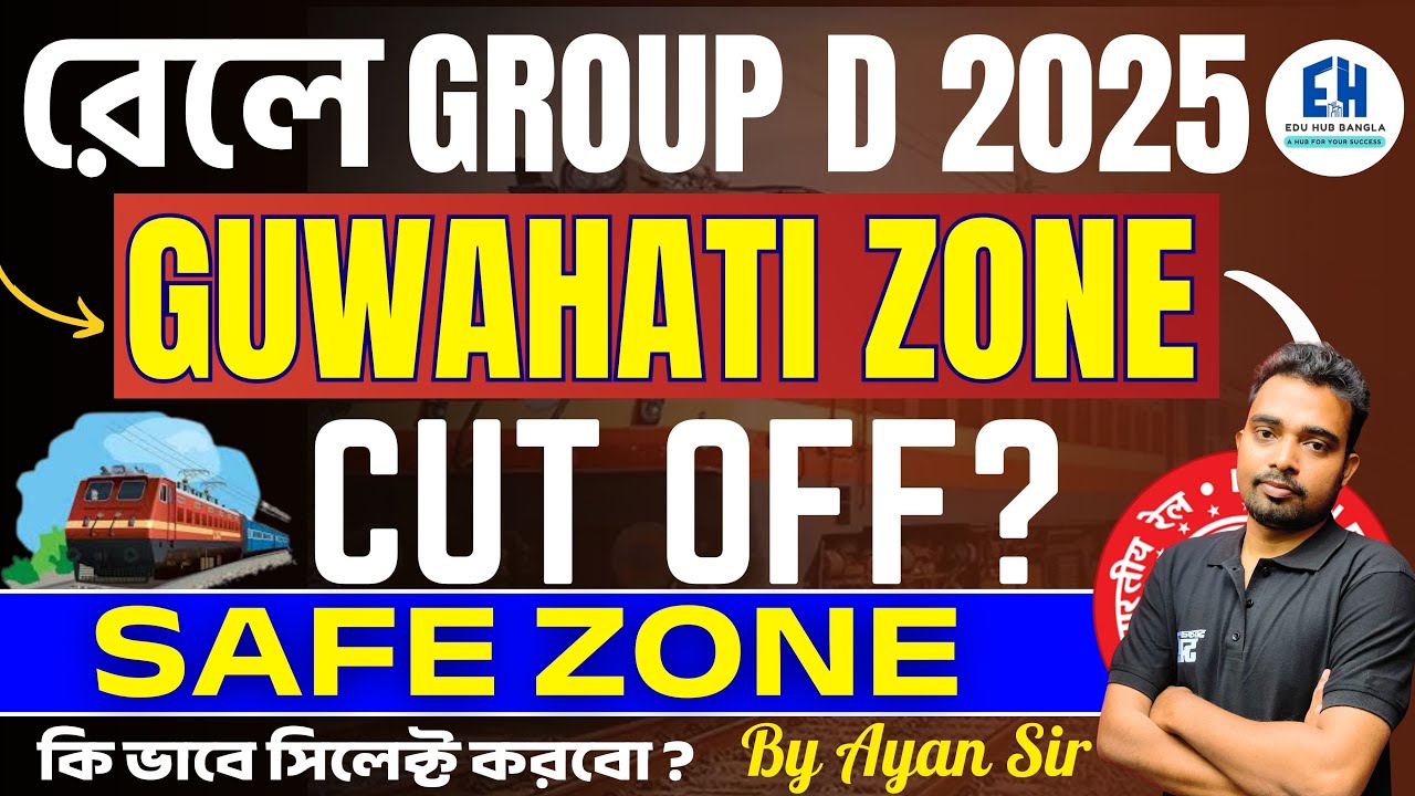 RRB Group D Guwahati Zone 2025 Cut Off | Railway Group D Cut Off 2025 | RRB Group D Safe Zone ...