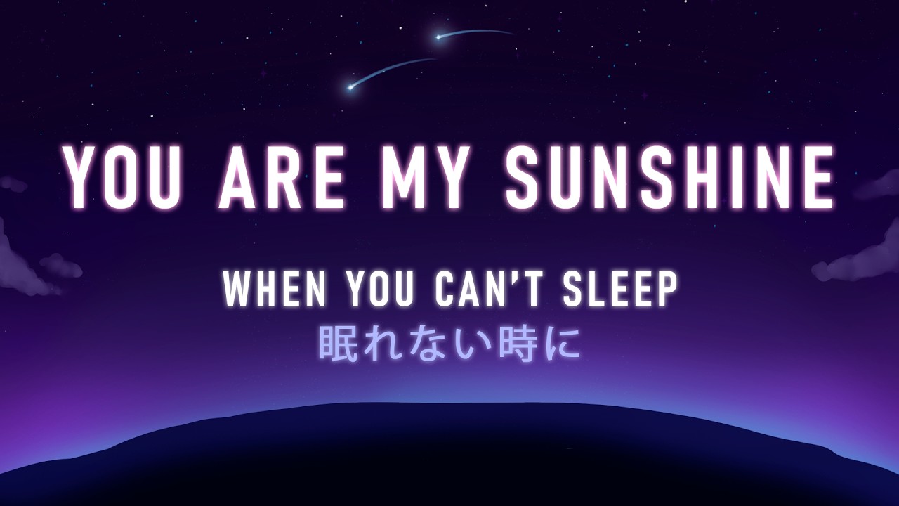 You Are my Sunshine (Piano Arrangement)【When You Can't Sleep | 眠れない時に ...