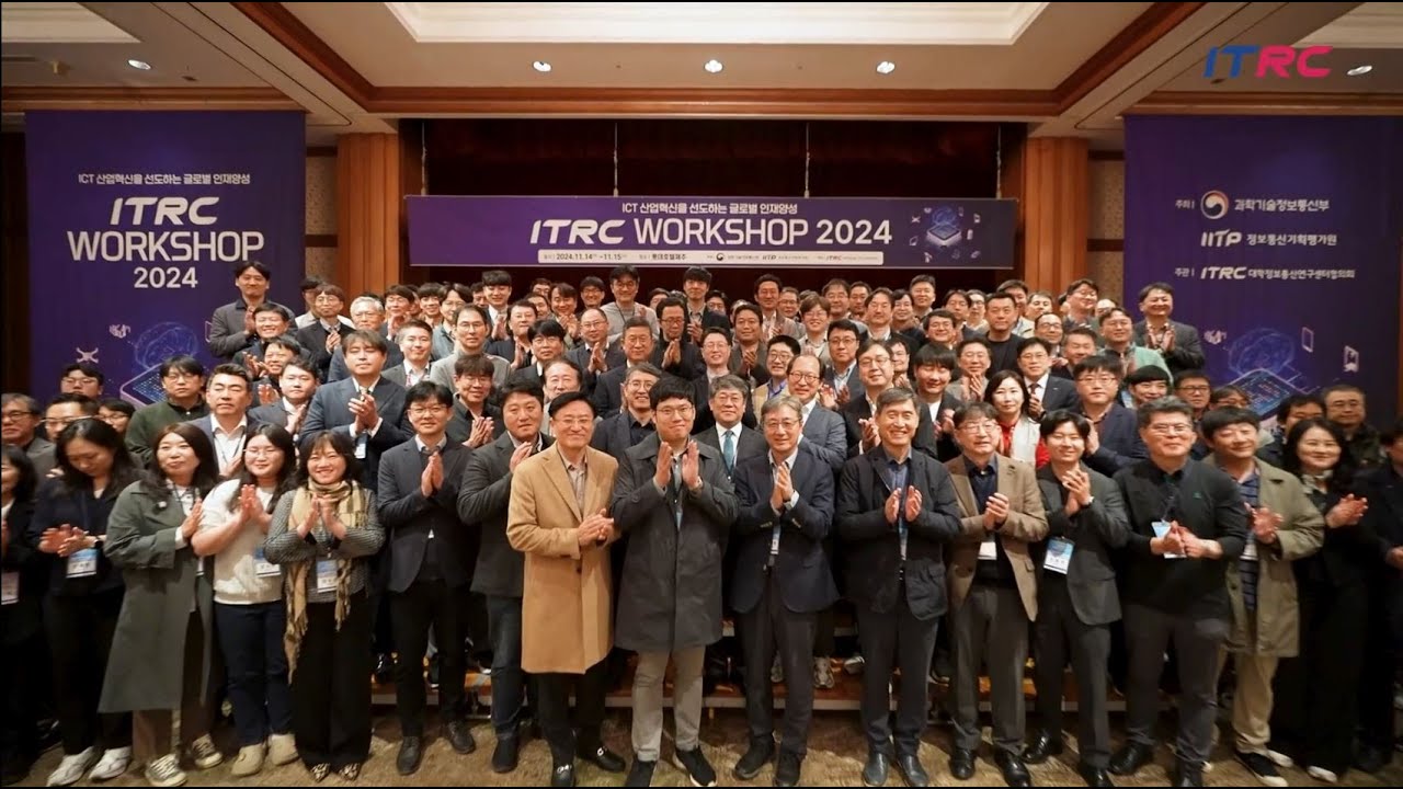 ICT 산업혁신을 선도하는 글로벌 인재양성, ITRC WORKSHOP 2024 스케치영상 - YouTube