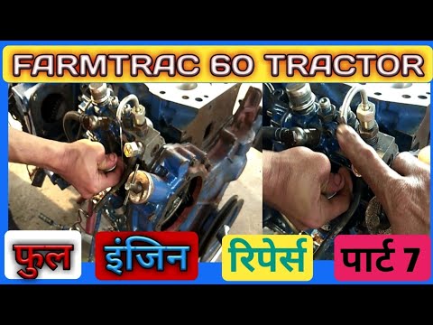 FARMTRAC 60 TRACTOR FULL ENGINE JOB | DROP SETTING PART 7 | Farmtrac 60 ...