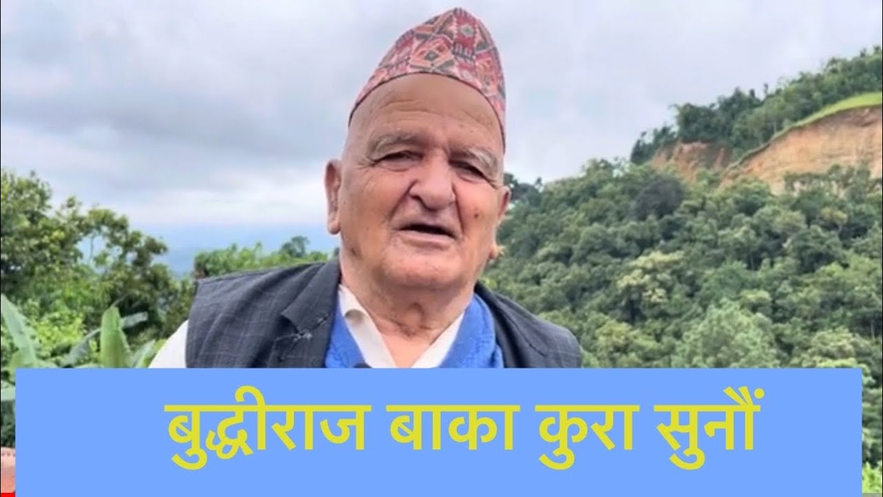 BUDDHI RAJ POUDEL | बुद्धिराज बाका कुरा सुनौं है ! Sandhikharka 8 ...