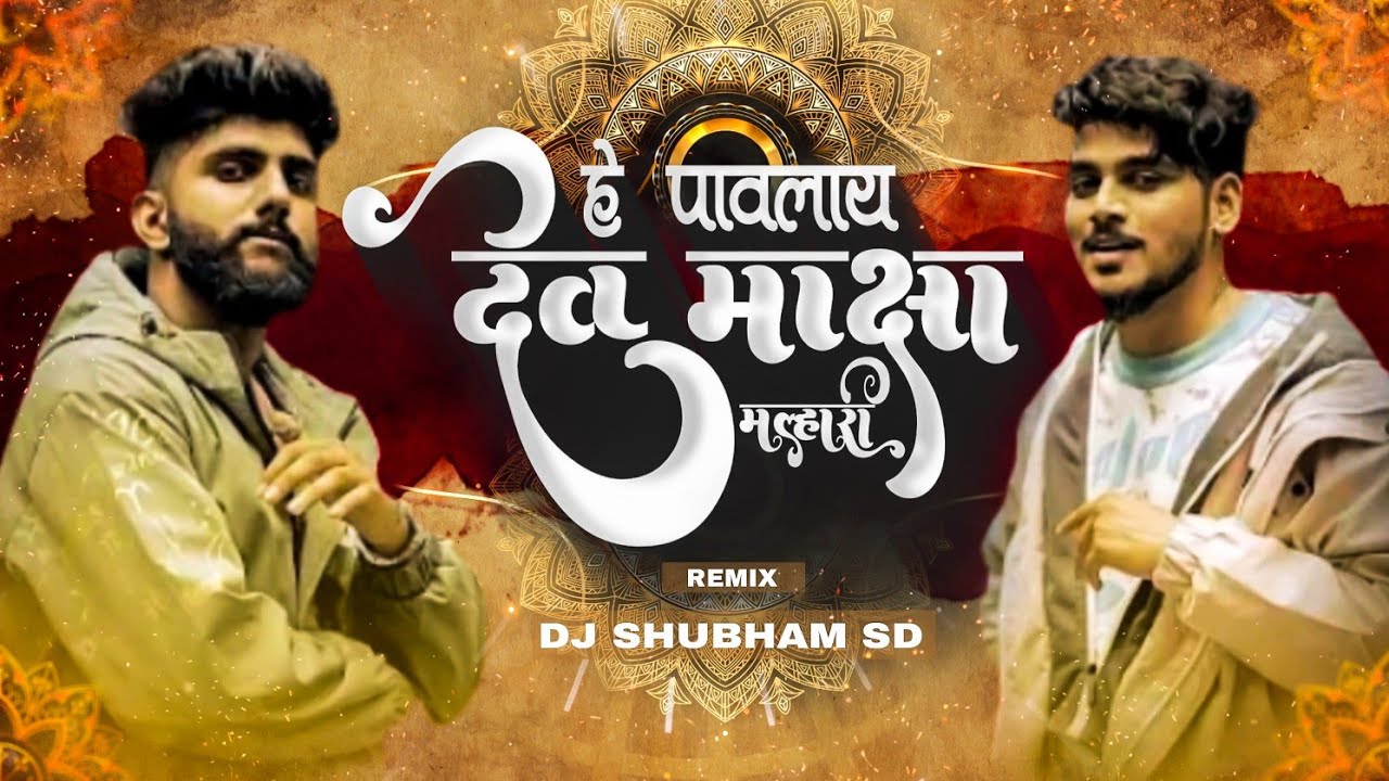 Hey Pavlay Dev Maza Malhari - Devachi Sonyachi Jejuri Malhari Dj Song ...