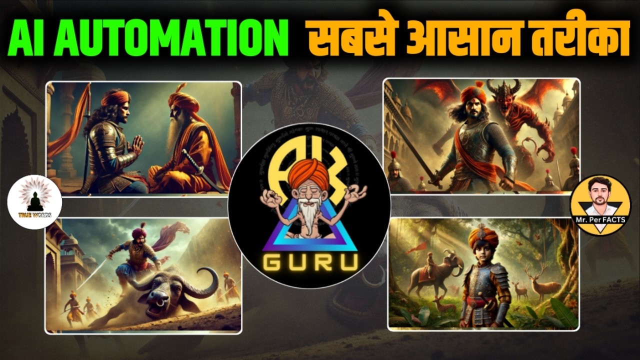 Rk Guru जैसी विडीओ कैसे बनाएँ | Viral Automation With Ai Like ...