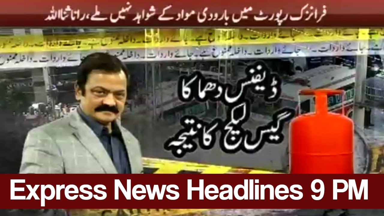 Express News Headlines and Bulletin - 09:00 PM | 24 February 2017 - YouTube
