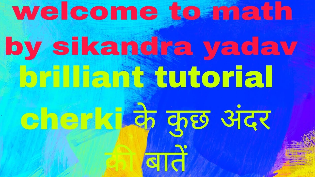 brilliant tutorial cherki के कुछ अंदर की बाते - YouTube