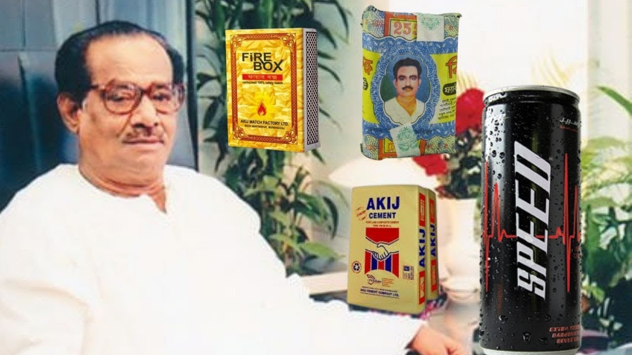 যেভাবে শুন্য থেকে কোটিপতি শেখ আকিজ উদ্দিন | Successful Life History of ...