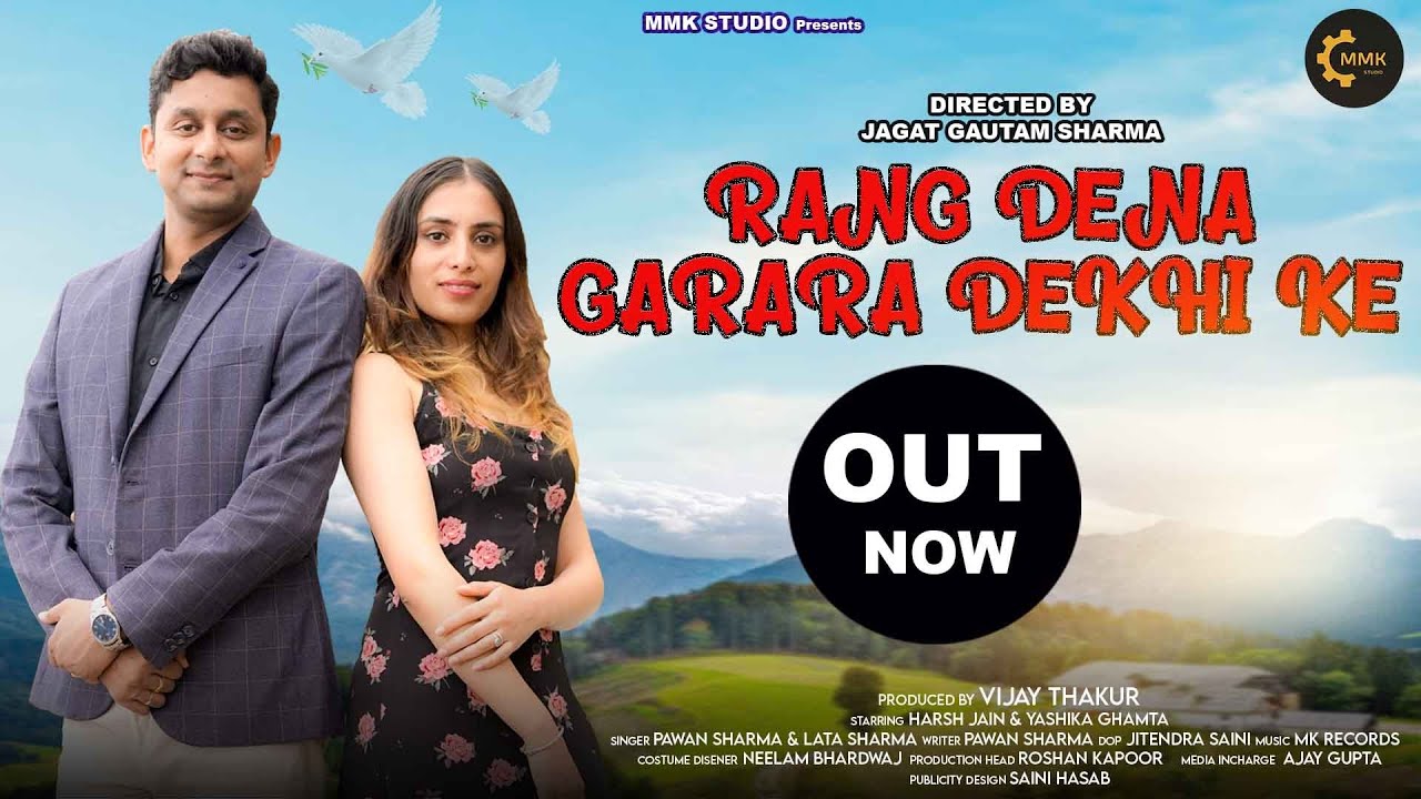 Rang Dena Grara Dekhi Ke | Lata Sharma | Pawan Sharma | Harsh Jain ...