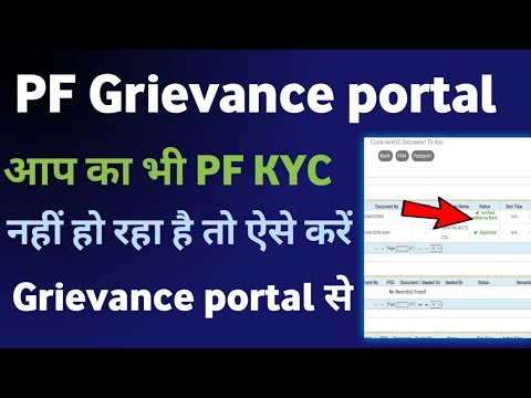 How to Raise Grievance Online | PF Grievance complain registration ...