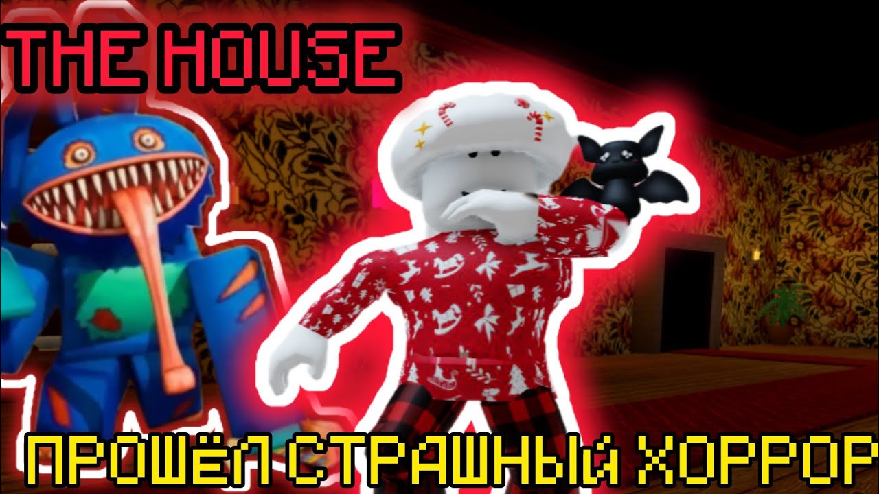 !OMG! ПРОШЁЛ 2 ЭТАЖ В HOUSE TOWER DEFENSE |ROBLOX|HTD|HOUSE TOWER ...