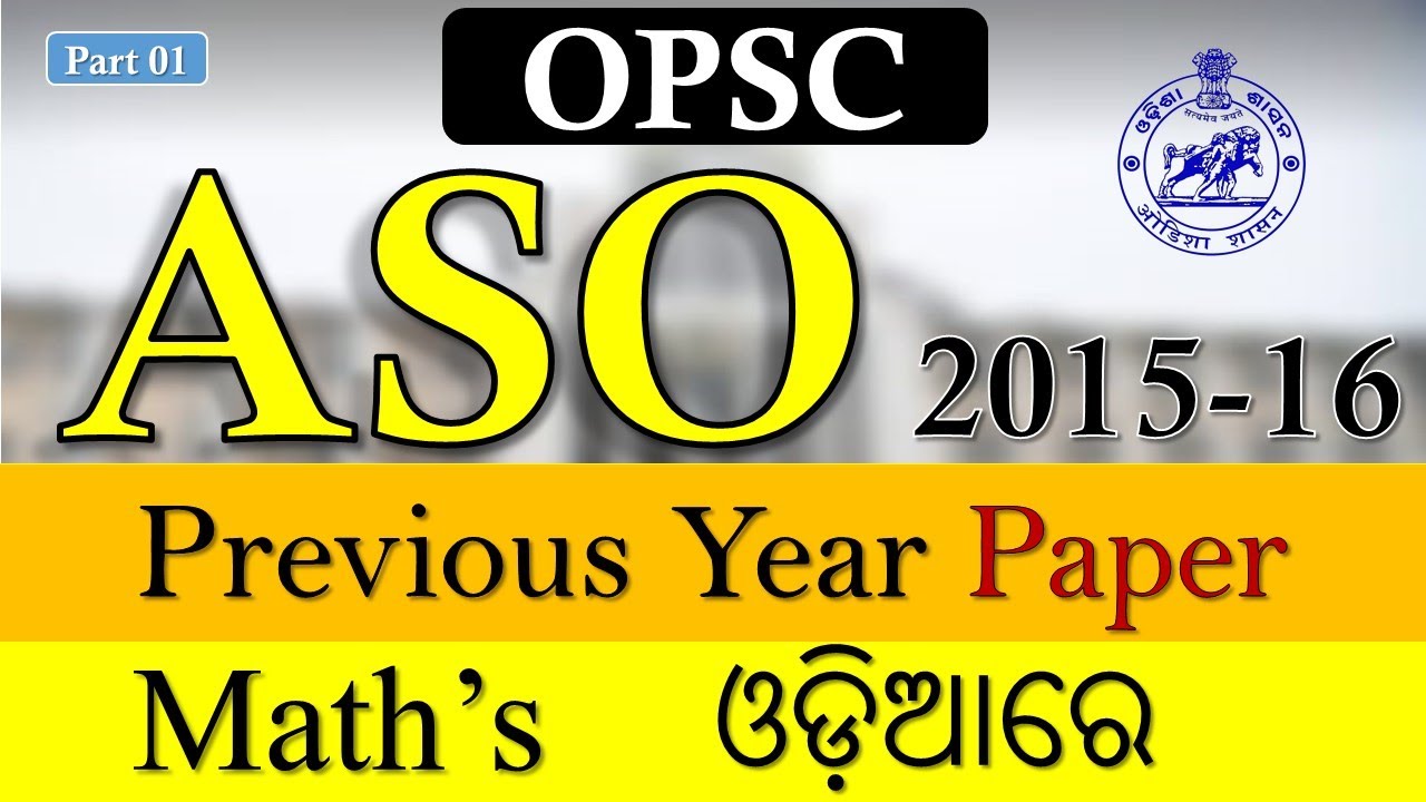 OPSC ASO Previous Year (2015-16) Mathematics Paper Detailed Solution ...