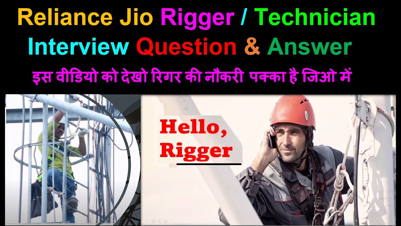 Reliance Jio Rigger Interview Questions Answer Jio Technician reliance-jio-rigger-interview-questions-answer-jio-technician