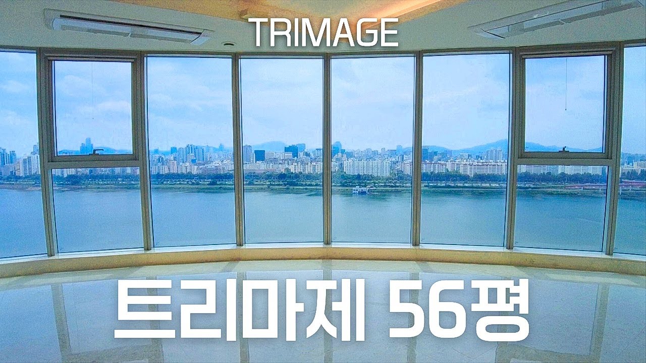 트리마제 56평 102동 라인 Trimage 56P Luxury house in Seoul - YouTube